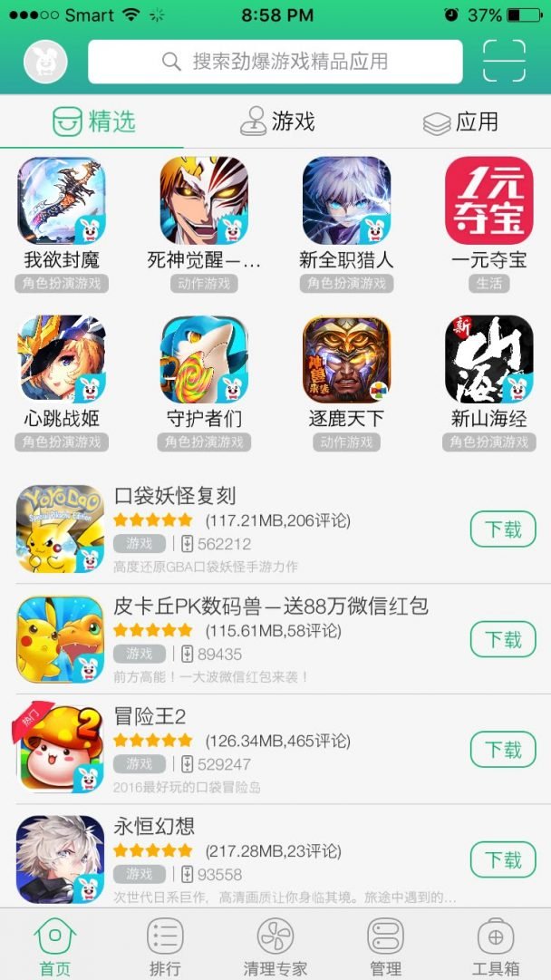 Download Tutuapp for Android | TuTu App apk - DROIDOPINIONS